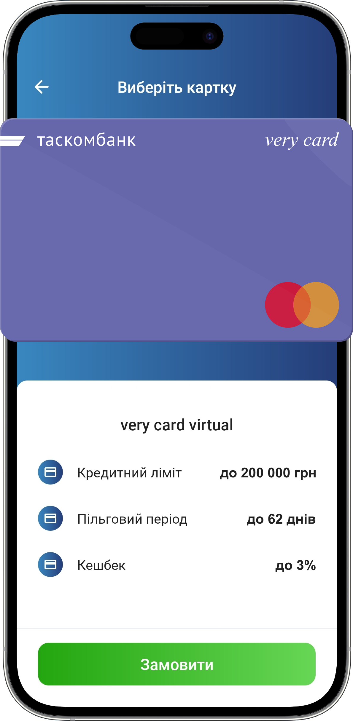 VERY CARD від ТАСКОМБАНК